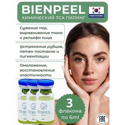 Химический двухфазный пилинг BIENPEEL TCA 35% для лица, 3шт