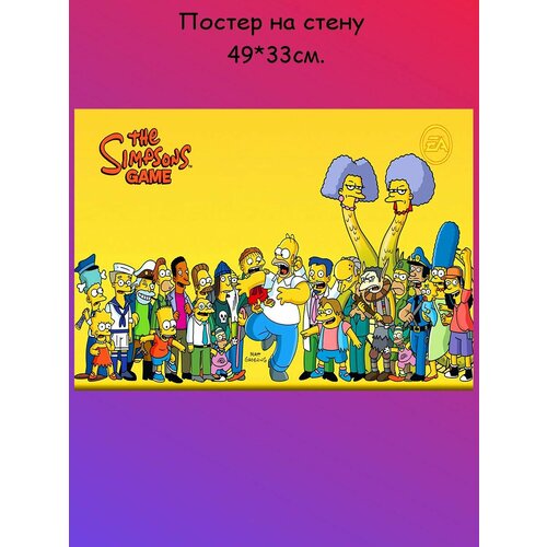 Постер, плакат на стену "Симпсоны, Simpsons" 49х33 см (А3+)
