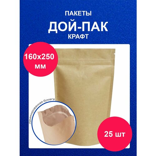 Дойпак пакет 16х25 см 25 шт пищевой с окном крафт doy pack с zip lock
