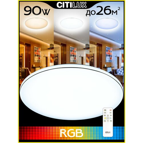 Люстра светодиодная Citilux Лаконика CL725900G, 90 Вт, кол-во ламп: 1 шт., цвет: белый