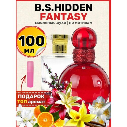 Духи масляные по мотивам Hidden Fantasy Хидден Фэнтези парфюм женские