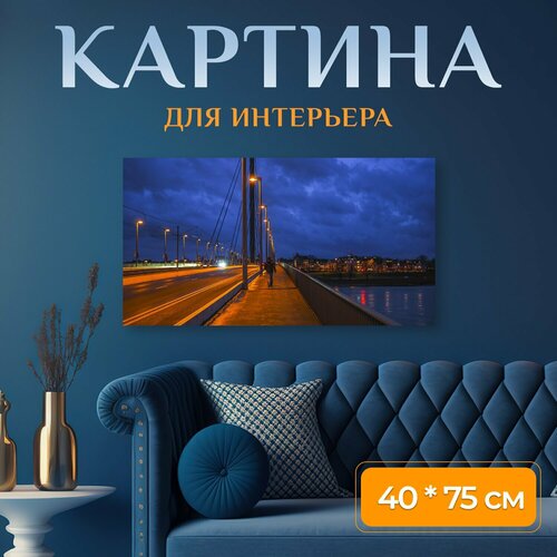 Картина на холсте "Архитектура, мост, ночная съемка" на подрамнике 75х40 см. для интерьера