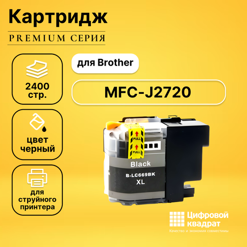 Картридж DS для Brother MFC-J2720 совместимый