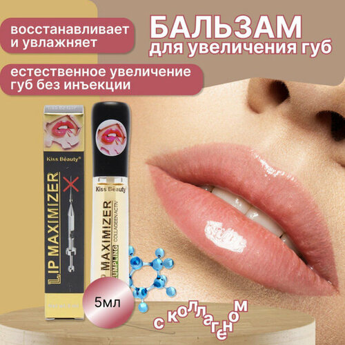 Блеск для увеличения губ NWX Lip Maximizer Collagen Activ