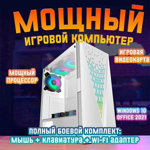 Игровой системный блок Mistery X (Xeon 2680v3; RX 570 4GB; RAM 16 GB; SSD 1024 GB; Win 10 PRO; Office 2021; БП 500W; V-LINE)