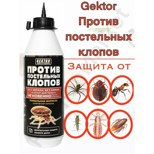 Gektor (Гектор) порошок от клопов