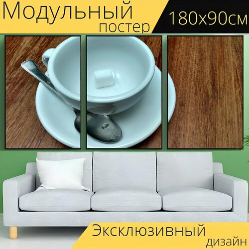 Модульный постер "Чай кубок, чашка чая с сахаром, блюдце" 180 x 90 см. для интерьера