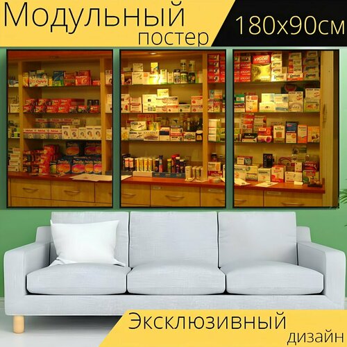 Модульный постер "Беспокойства, аптека, таблетки" 180 x 90 см. для интерьера