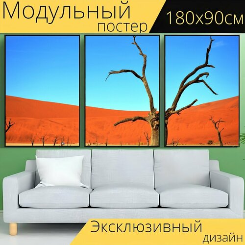 Модульный постер "Пустыня, засуха, ствол" 180 x 90 см. для интерьера