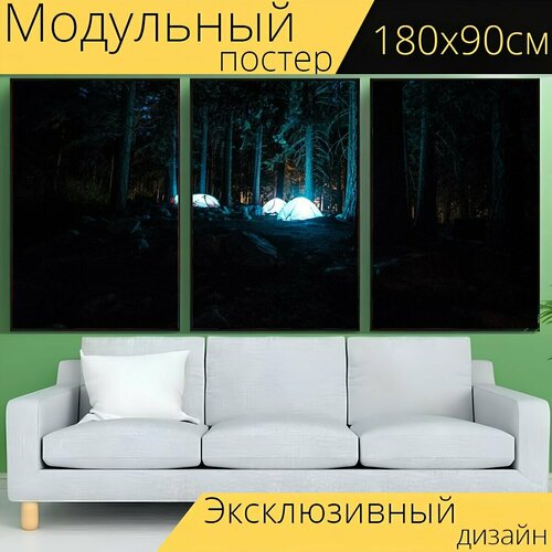 Модульный постер "Палатки, лагерь, ночь" 180 x 90 см. для интерьера