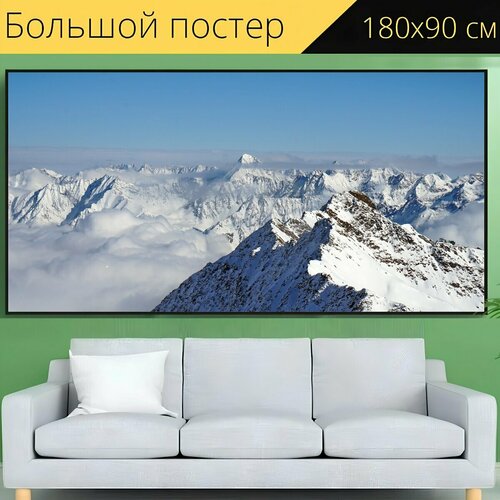 Большой постер "Снег, гора, горная вершина" 180 x 90 см. для интерьера