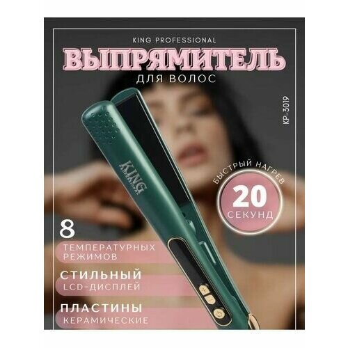 Профессиональный стильный утюжок для укладки и выпрямления волос, зеленый