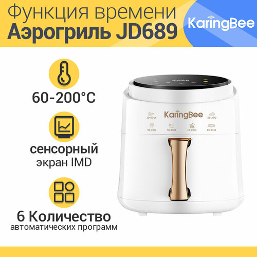 Аэрогриль KaringBee JD689 Белый/Аэрофритюрница