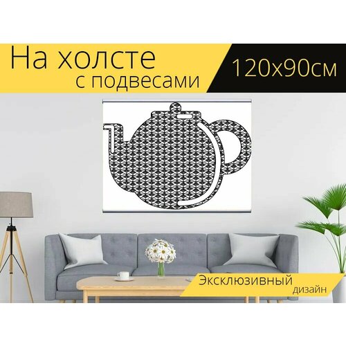 Картина на холсте "Чайник, чай, винтаж" с подвесами 120х90 см. для интерьера