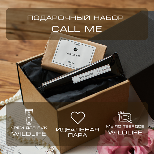 Набор подарочный для женщин парфюмированный Крем для рук + Твёрдое мыло Call Me KAORI, аромат WILDLIFE (Дикая природа)