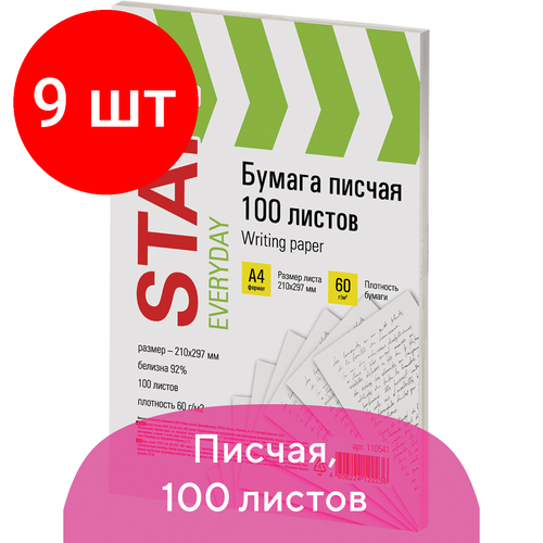 Комплект 9 шт, Бумага писчая А4, STAFF "EVERYDAY", 60 г/м2, 100 листов, белизна 92% (ISO), 110541