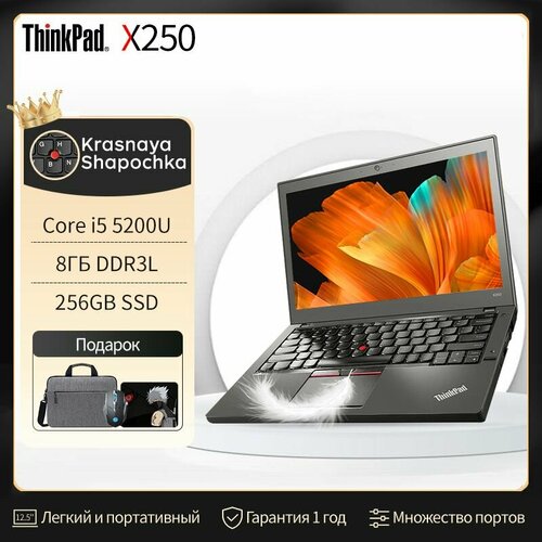 12.5" Ноутбук Lenovo Thinkpad X250 Intel Core i5 4th Процессор Windows 7 системы