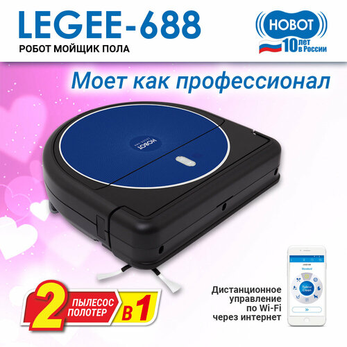 Робот-пылесос HOBOT Legee 688, черный/синий