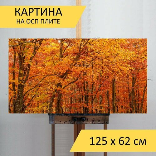 Картина на ОСП 125х62 см. "Осенние листья, осень, оранжевый" горизонтальная, для интерьера, с креплениями