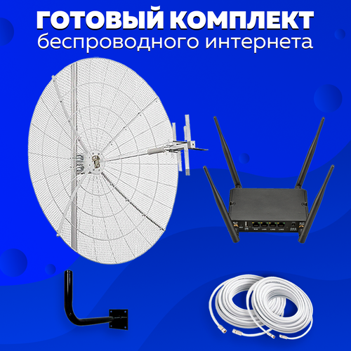 Комплект Интернета KROKS KNA-27 LTE MiMO Антенна + WiFi Роутер Kroks Rt-Cse m12-G подходит Любой Безлимитный Интернет Тариф