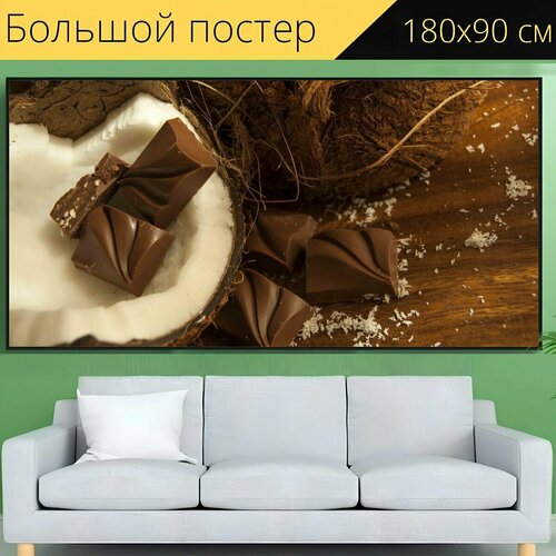 Большой постер "Шоколад, кокос, десерт" 180 x 90 см. для интерьера