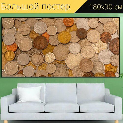 Большой постер "Монеты, деньги, стоимость" 180 x 90 см. для интерьера