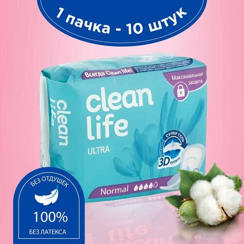 Прокладки женские гигиенические Clean Life с крылышками, 10 шт, Ultra Normal с сеточкой и мягкой поверхностью, одноразовые впитывающие средства личной гигиены без запаха для женщин, 4 капли