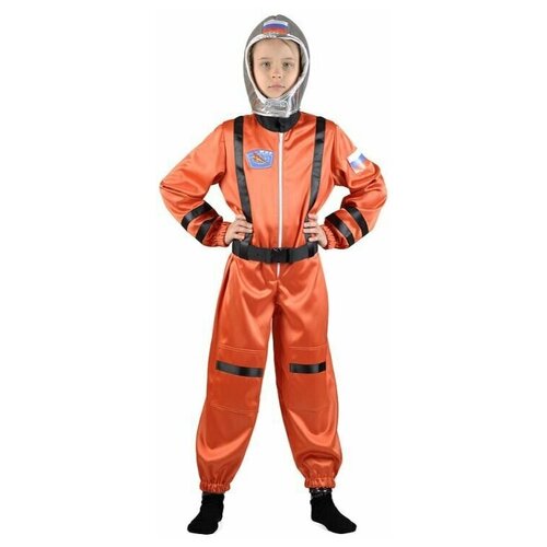 Карнавальный костюм детский Космонавт, 30 размер, 116-122 рост