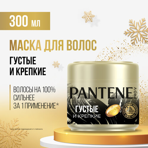 PANTENE Pro-V Маска для волос Густые и крепкие Защита кератина / для тонких и ослабленных волос, Пантин, 300 мл, 