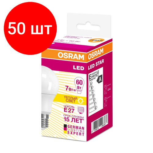 Комплект 50 штук, Лампа светодиодная OSRAM LS CLA60 7W/827 230VFR E27 4058075096387