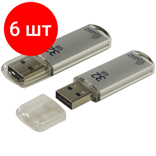 Комплект 6 шт, Память Smart Buy "V-Cut" 32GB, USB 2.0 Flash Drive, серебристый (металл. корпус )