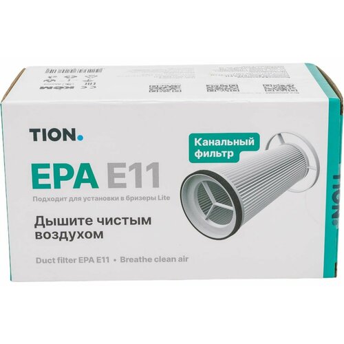 Канальный ЕРА фильтр класса E11 (для Tion Lite) Высокоэффективный