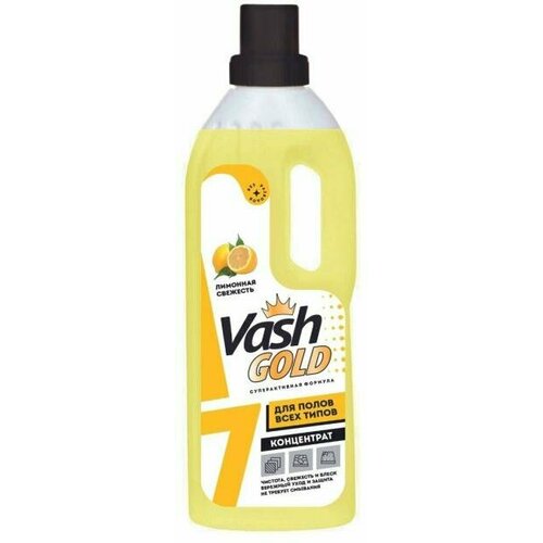 Vash GOLD Средство для мытья полов Лимонная свежесть 750 мл