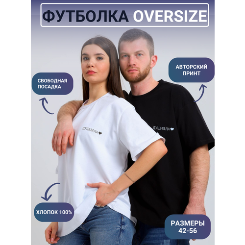 Футболка Демидовская Мануфактура, размер L, белый