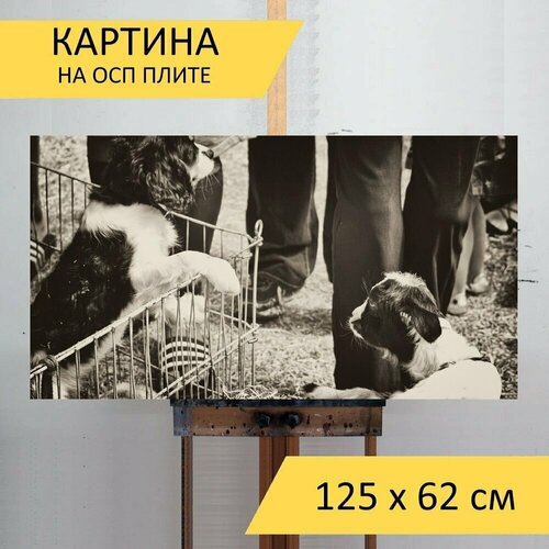 Картина на ОСП 125х62 см. "Щенок, собака, козел" горизонтальная, для интерьера, с креплениями