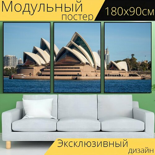 Модульный постер "Сидней, опера, дом" 180 x 90 см. для интерьера
