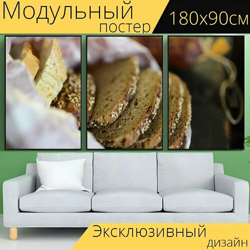 Модульный постер "Буханка, еда, хлеб" 180 x 90 см. для интерьера