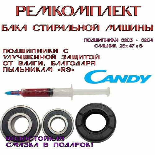 Ремкомплект бака для стиральной машины Candy Aqua 2d1041