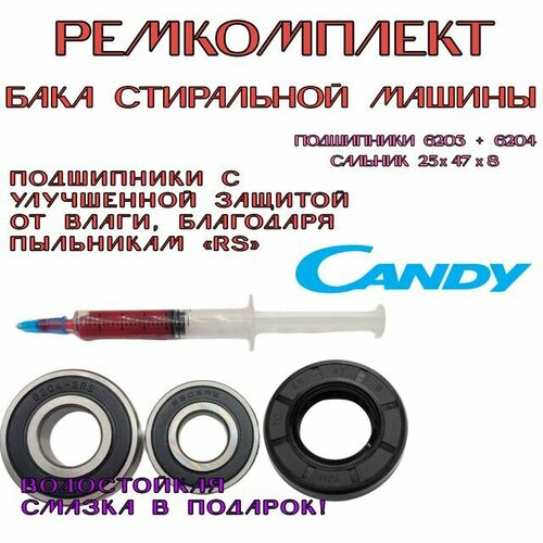 Ремкомплект бака для стиральной машины Candy Aquamatic 8T