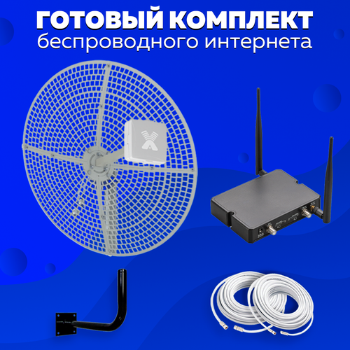 Комплект Интернета Антэкс VIKA-24 LTE MiMO Антенна + WiFi Роутер Kroks Rt-Cse m6 подходит Любой Безлимитный Интернет Тариф и Любая Сим карта