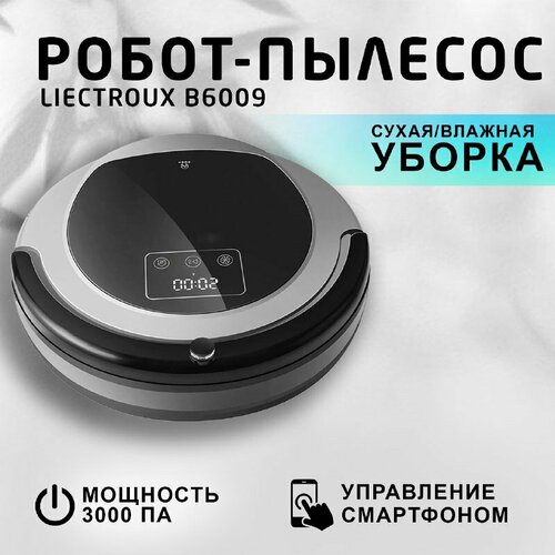 Робот-пылесос Liectroux B6009