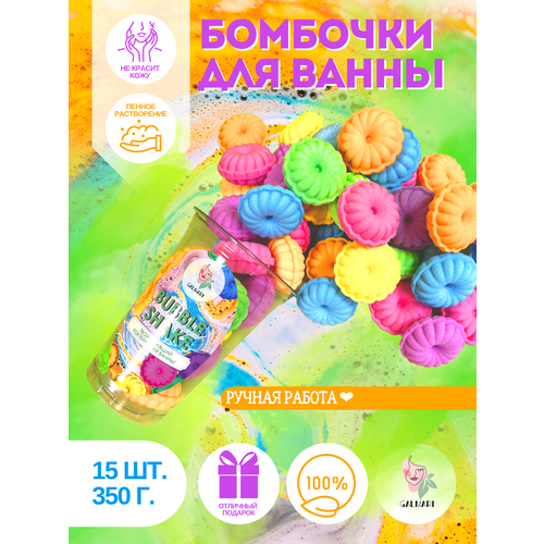 Мини-бомбочки для ванны "Пончики" от Galmari