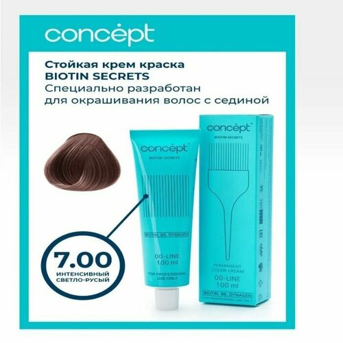 Concept стойкая крем-краска для волос 00-LINE 7.00, интенсивный светло-русый, 100 мл.
