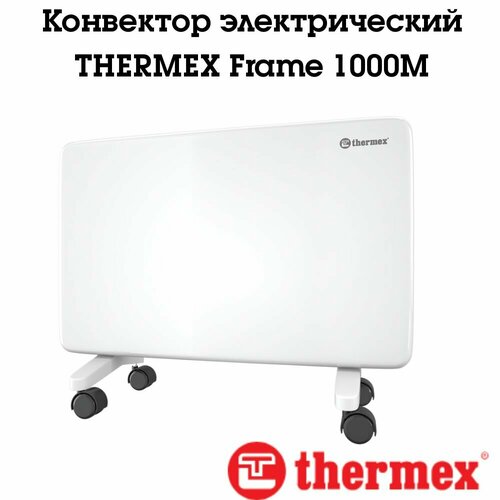 Стильный конвектор серии Thermex Frame М, с механическим управлением и надежным нагревательным элементом - ТЭНом X-Prof