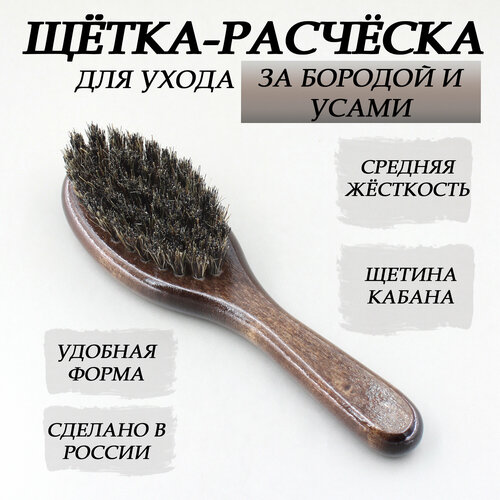 Щетка для волос с щетиной кабана, овальной формы, средней жесткости, черная
