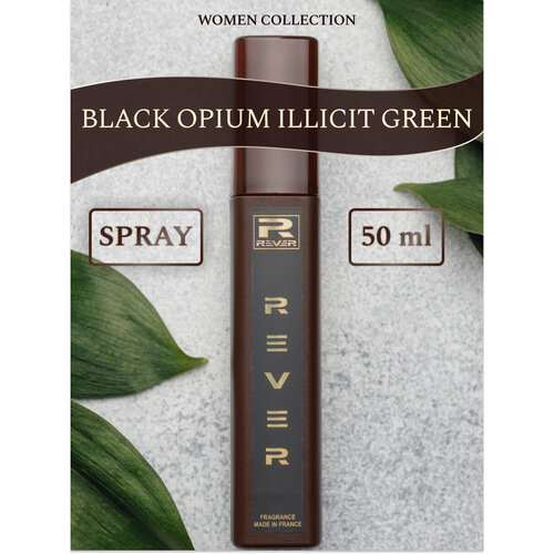 L553/Rever Parfum/Collection for women/BLACK OPIUM ILLICIT GREEN/50 мл