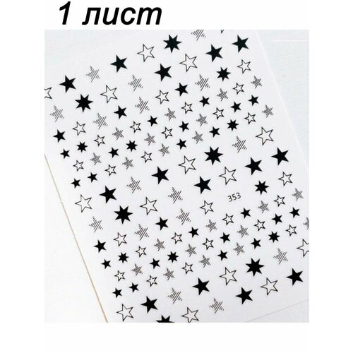 Слайдеры наклейки для маникюра черные звезды,1 лист
