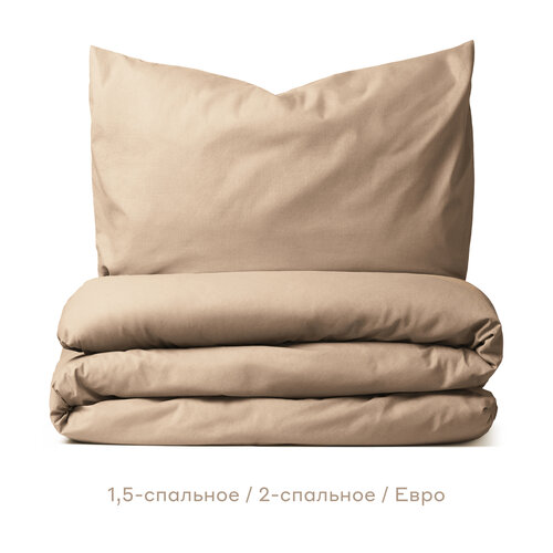Комплект постельного белья Pragma Telso 1,5 спальный с простынёй, песочно-бежевый