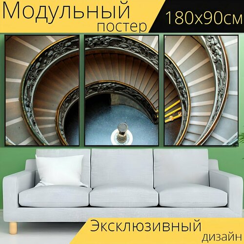 Модульный постер "Лестница, спираль, архитектуры" 180 x 90 см. для интерьера