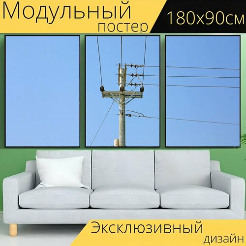 Модульный постер "Электричество, уличный фонарь, столб" 180 x 90 см. для интерьера
